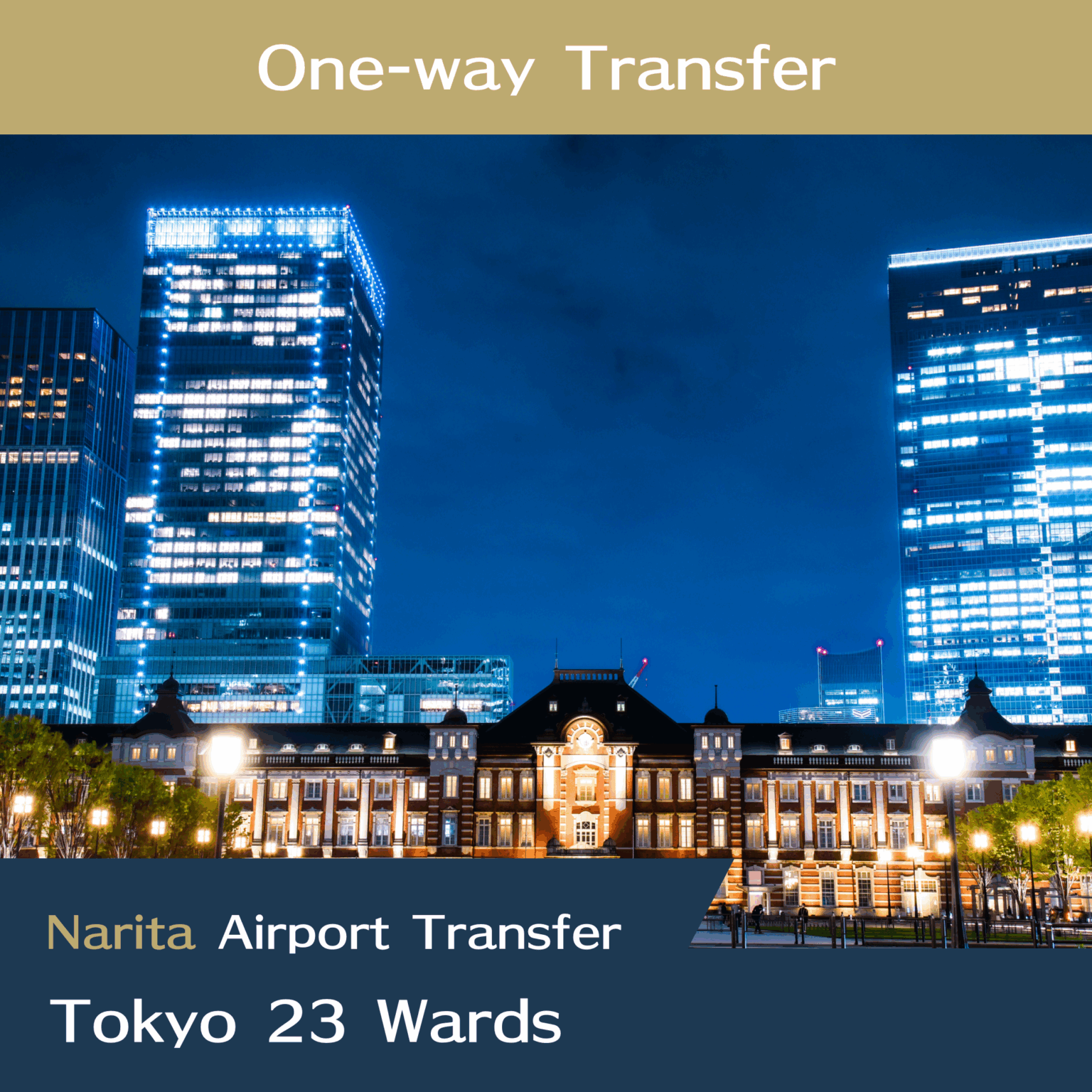 pricelist-One-way-transfer - KT株式会社 | KT株式会社